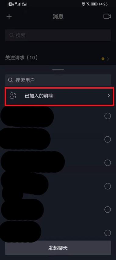 怎么查看进群方式截图