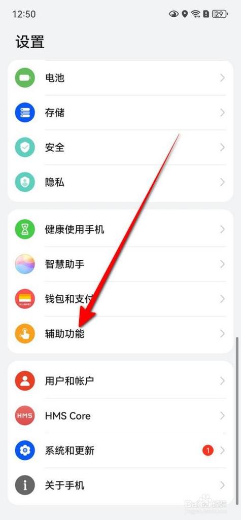 华为手机怎么关闭感应亮屏图标