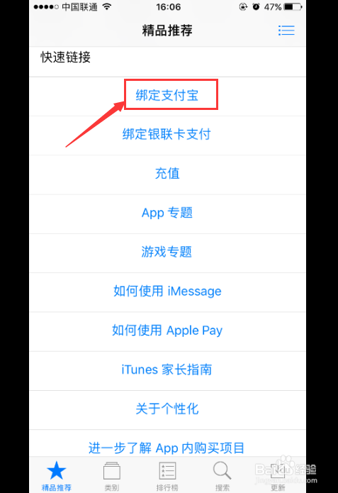 apple id绑定支付宝图标