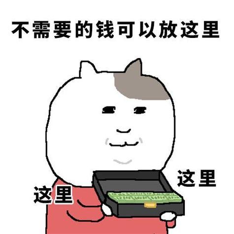 暗示给钱表情包图标