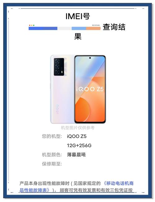 iQOO Z5屏幕图标