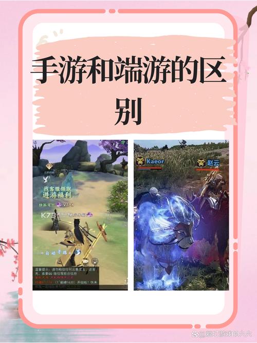 端游和手游什么区别图标