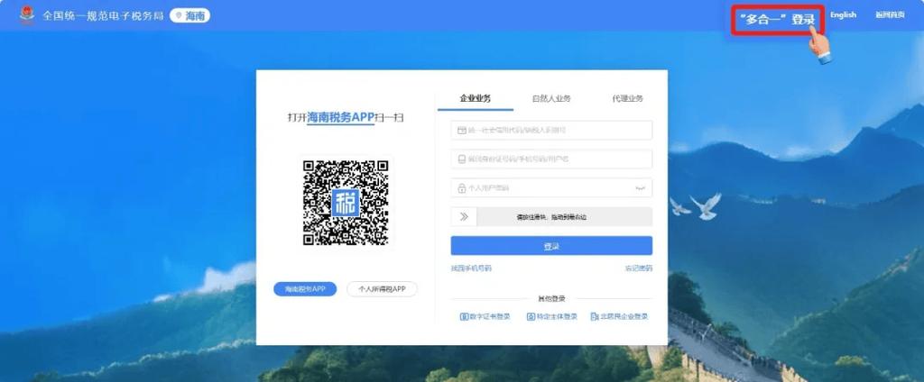 上海电子税务局登录图标