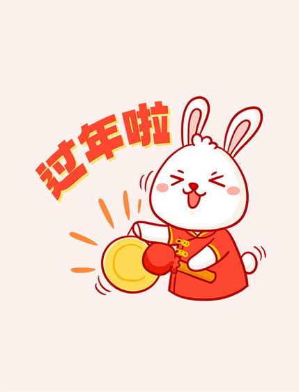 贺新年表情包图标