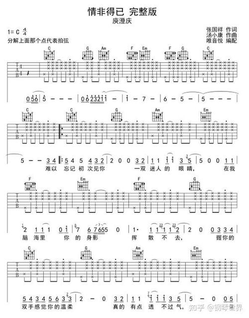 虫虫吉他免费版图标