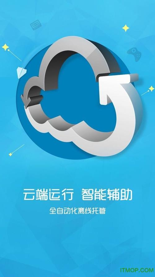 云派手游管家官网图标