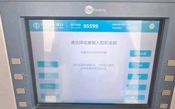 农行一次可以取多少图标