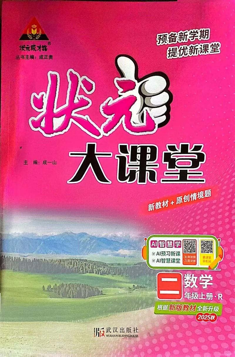 状元大课堂下载