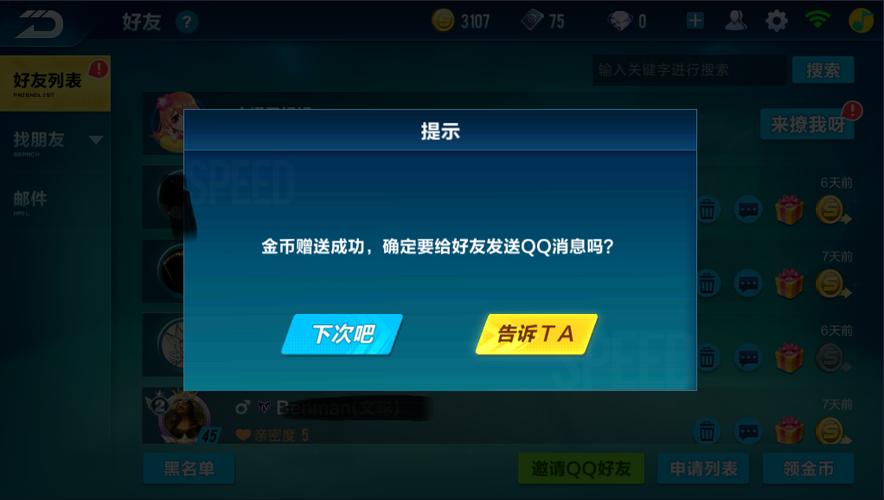 qq飞车官网注销入口图标