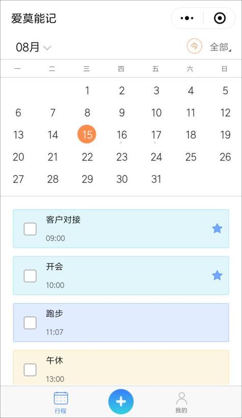 设置软件使用时间的APP图标