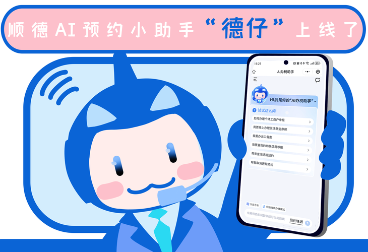 共享服务有限公司图标