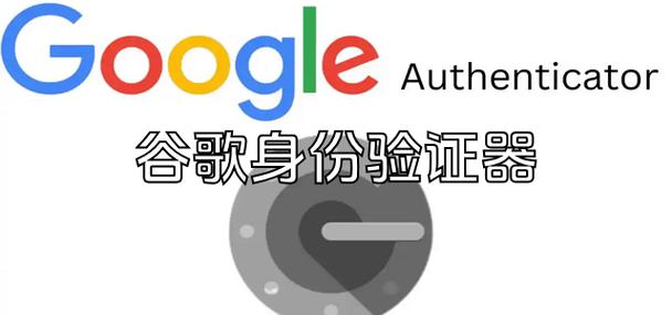 谷歌身份验证器下载app安卓手机图标