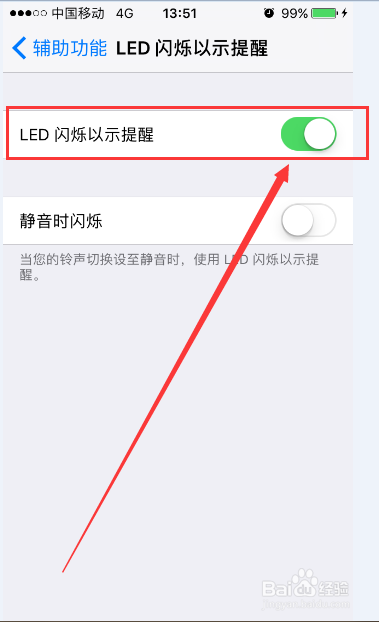 收到闪信点了关闭会怎么样图标