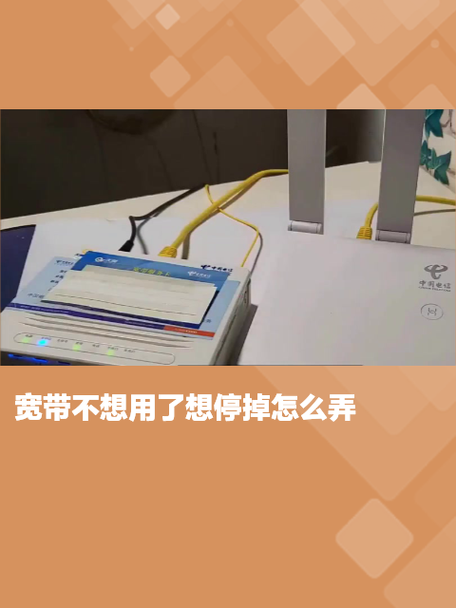 宽带不用了可以停掉吗图标