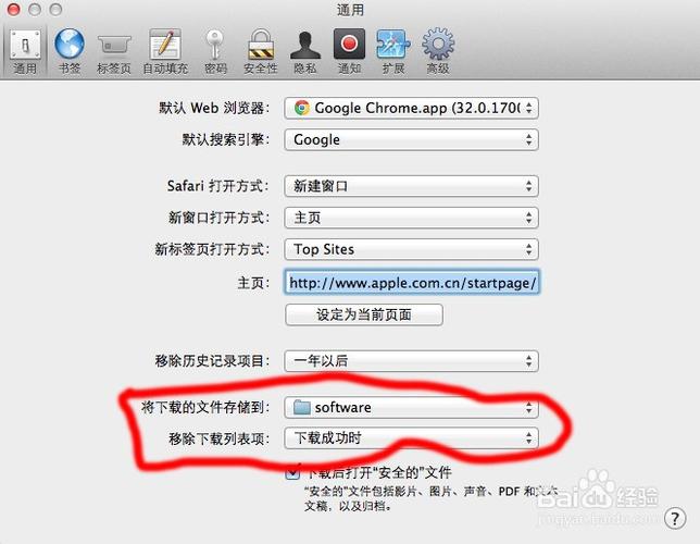 如何修改mac登录界面的背景截图