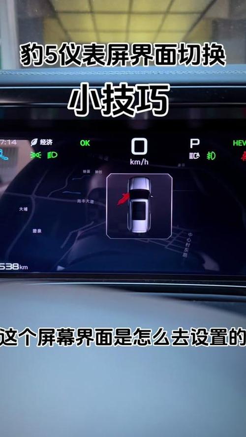 如何升级汽车中控系统截图