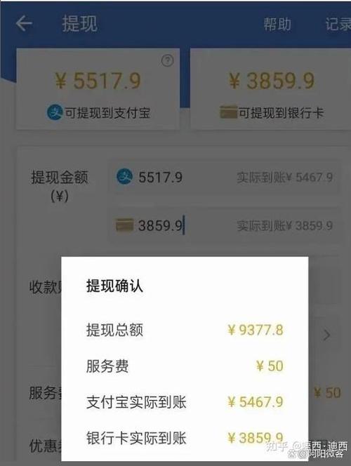 网易buff最低提现金额截图