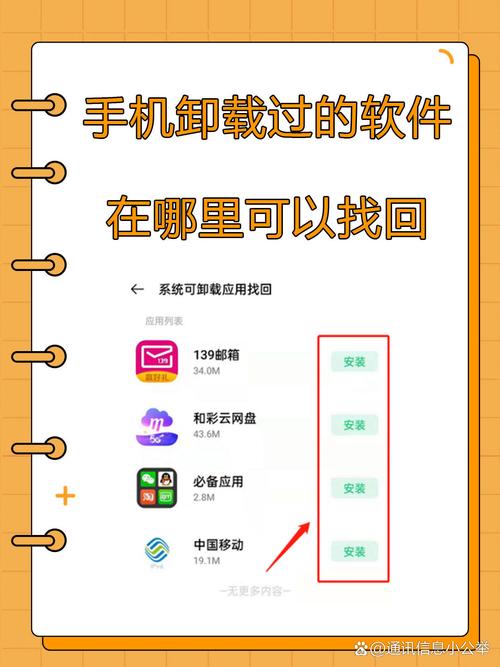 vivo怎么看卸载过的软件截图