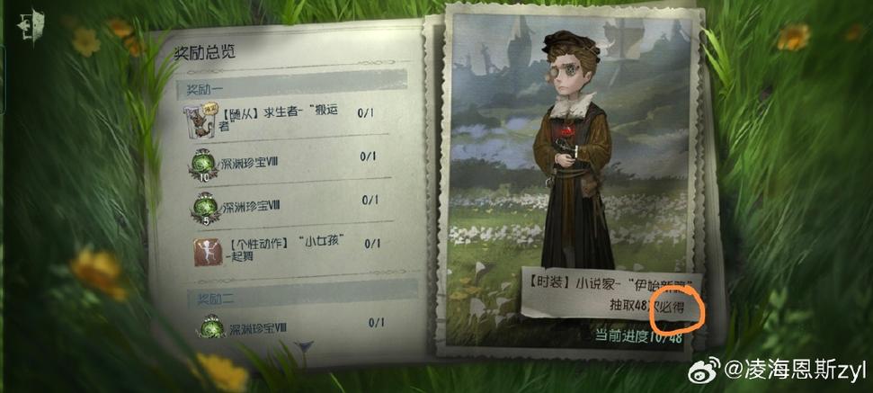 第五人格教授深渊紫皮怎么获得截图