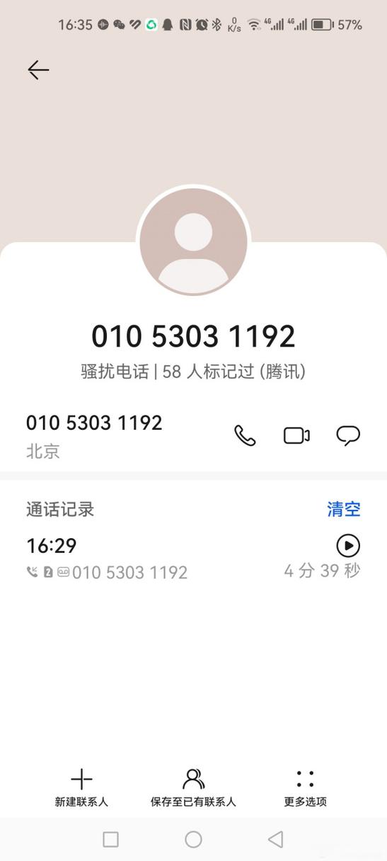 通话记录图标