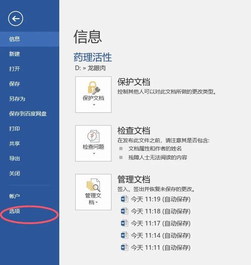 打字会自动删除后面的字图标
