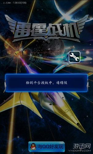 烧饼修改器游戏闪退