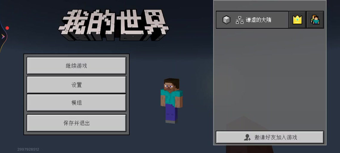 我的世界逃离块科夫SEK装甲