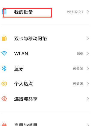 小米官方查询网站图标