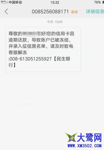 民生信用卡封卡前兆