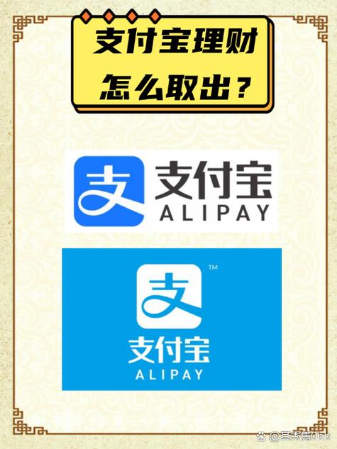 理财怎么可以全部取出