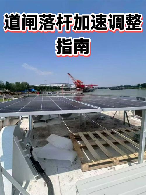 道闸落杆速度怎么调图标