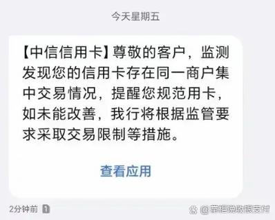 短信次数达到上限截图