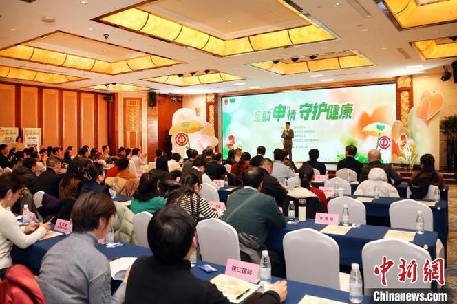 上海公共互助会截图