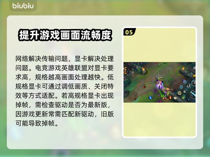 LOL一直掉帧怎么整