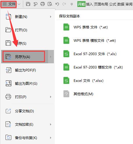 文件另存为图标