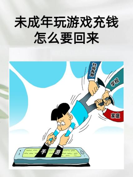 游戏误充钱了怎么办图标