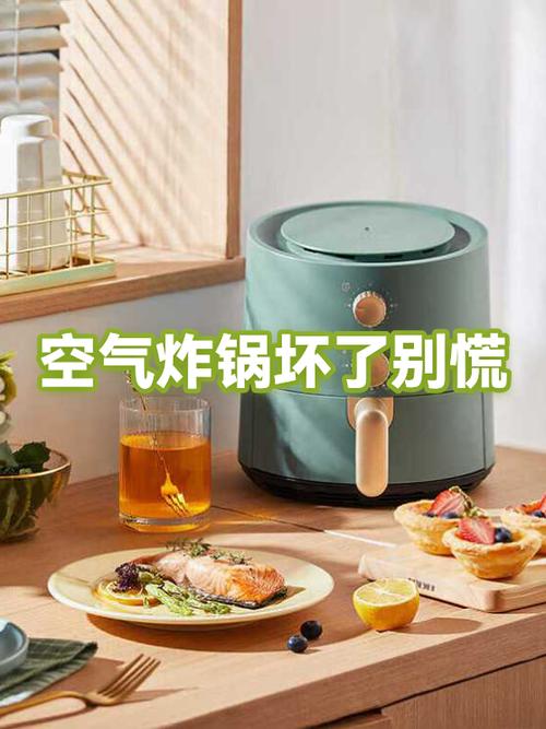 空气炸锅中途停止了是怎么回事图标