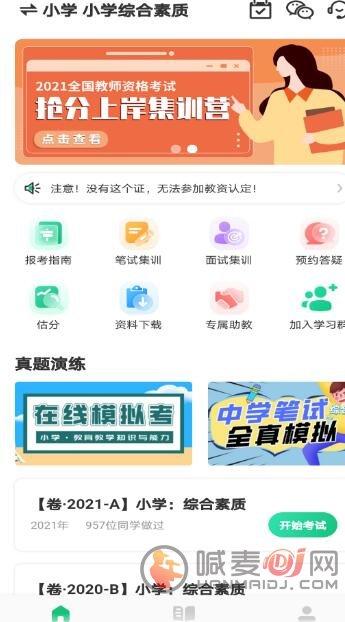 普学网2021图标