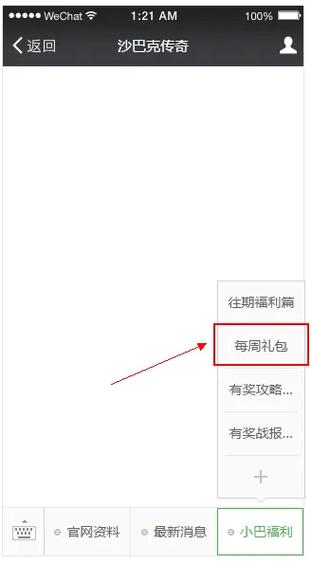 微信遮天传礼包码是多少截图
