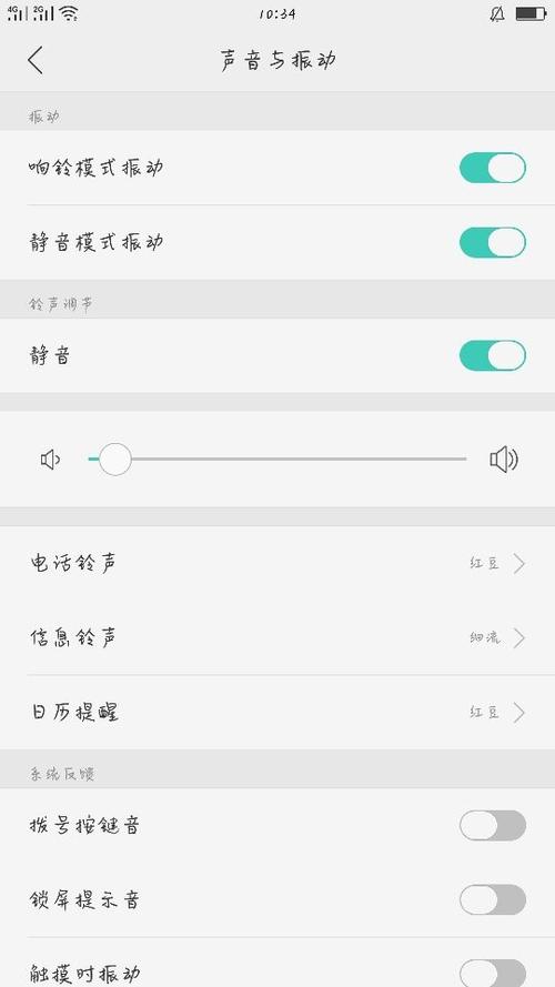oppo手机没有震动了怎么办