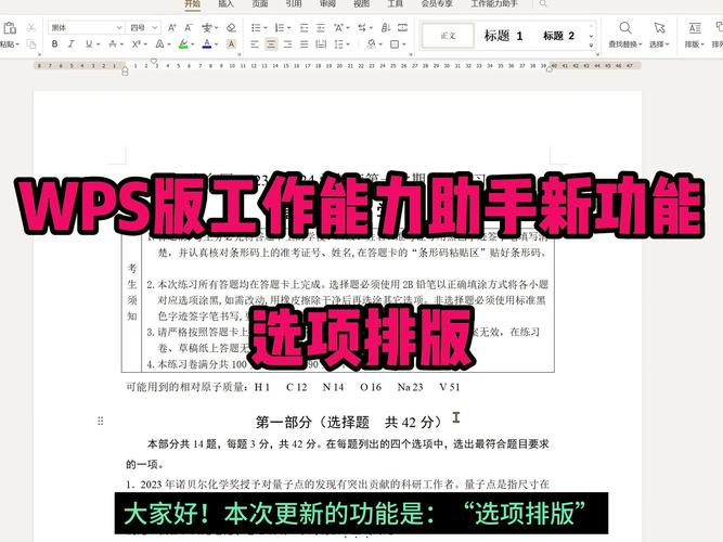 wps如何添加插件图标