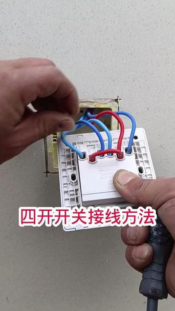 单键开关怎么安装图标