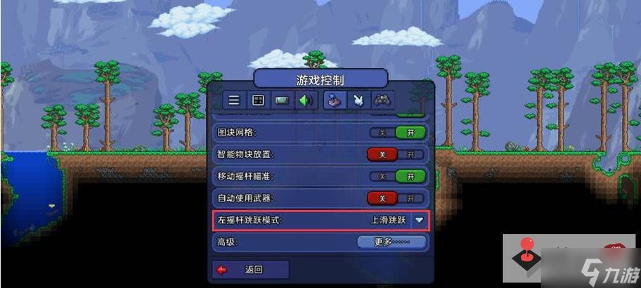 泰拉瑞亚键位怎么改图标