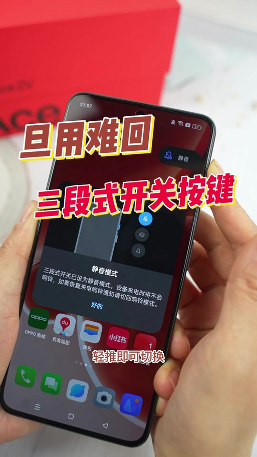 一加三段式按键设置在哪
