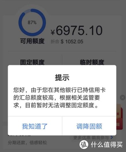 兴享贷用了信用卡还能提额吗图标
