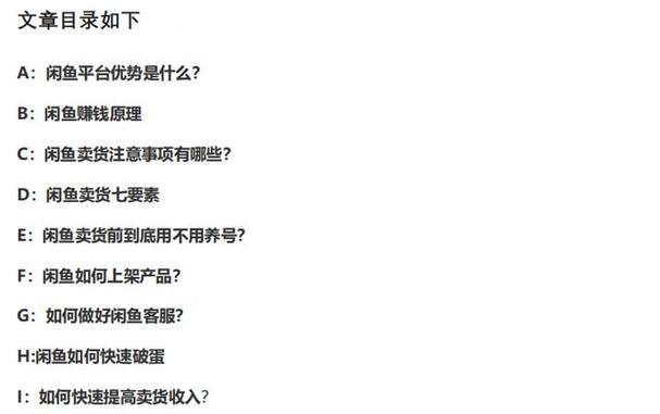 闲鱼简介怎么写吸引人图标