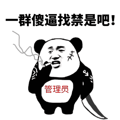 qq群如何禁言全部图标