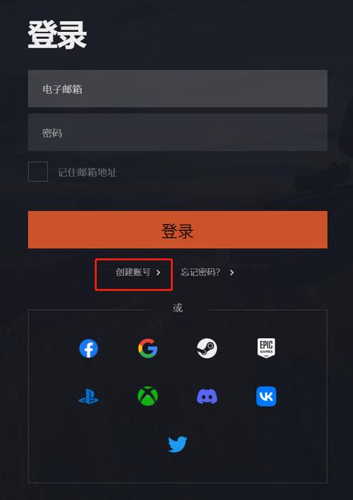 绝地求生怎么解绑邮箱图标