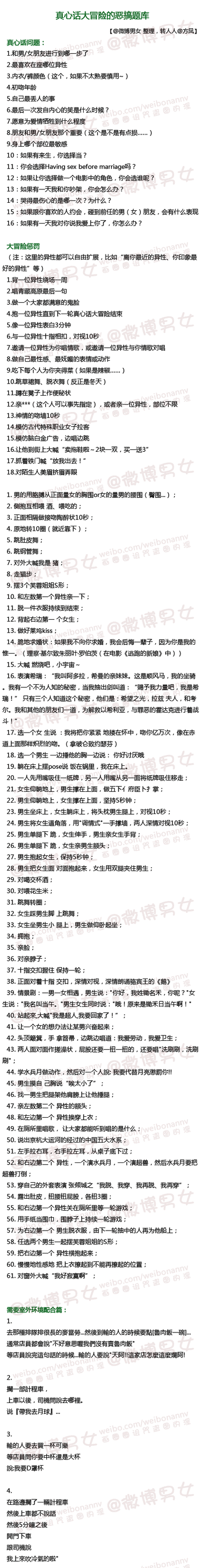 大冒险学生版100题图标