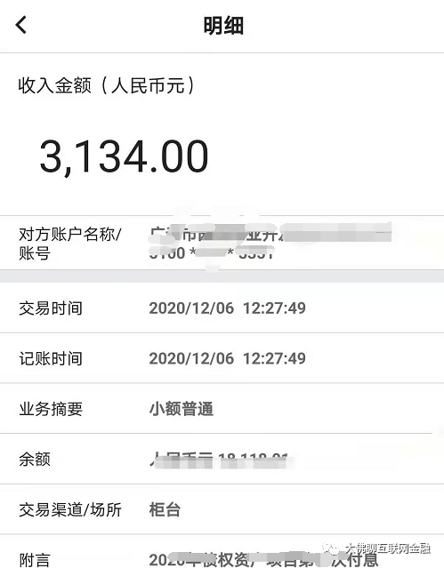 租机变现当天回款什么套路图标